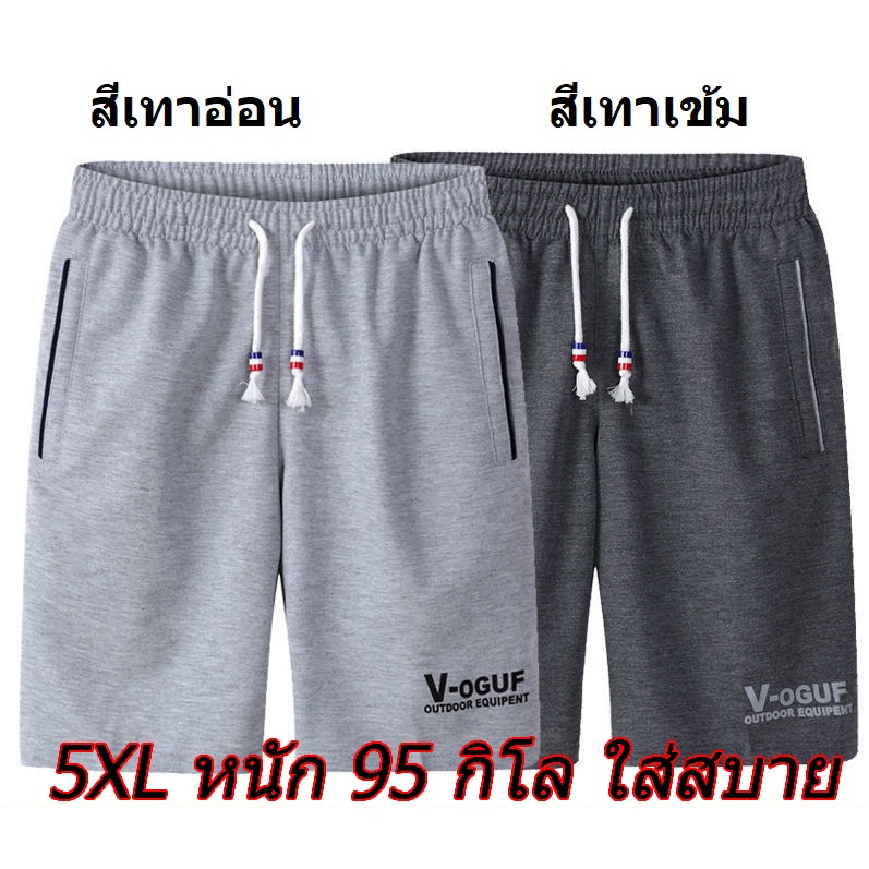 กางเกงขาสั้นไซส์ใหญ่ ใหญ่มากกกๆๆ ลาย VLOG ไซส์ L-6XL ผ้าสำลี ผ้านุ่ม ใส่สบาย โครตใหญ่ โครตสบาย ...