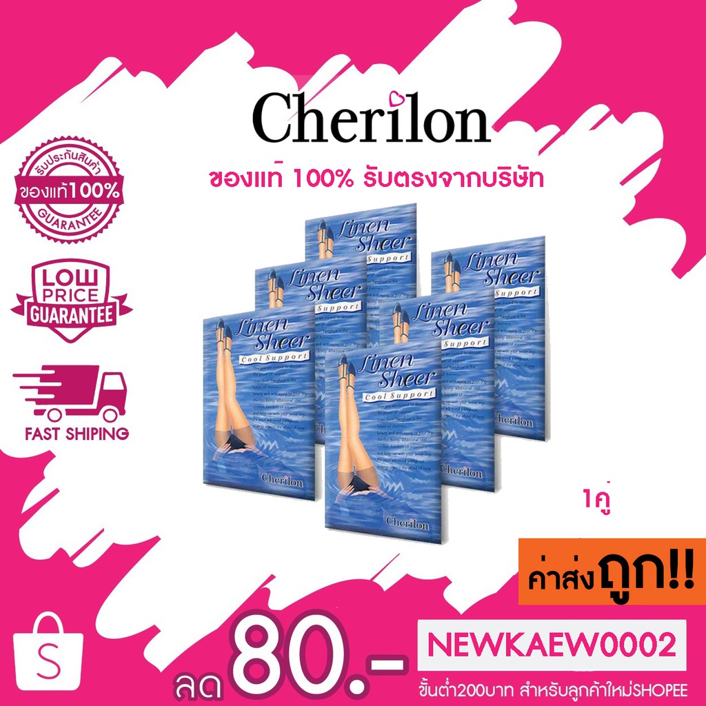 แท้/ถูก 12เฉด** Cherilon Linen sheer Cool Support ถุงน่องเชอรี่ลอน เนื้อเชียร์ ซัพพอร์ต | Shopee ...