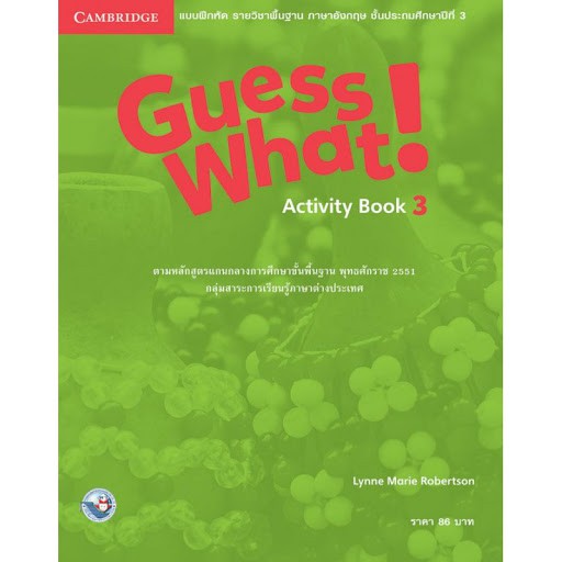 แบบฝึกหัดภาษาอังกฤษ Guess What! Activity Book 1-6 (พว) | Shopee Thailand