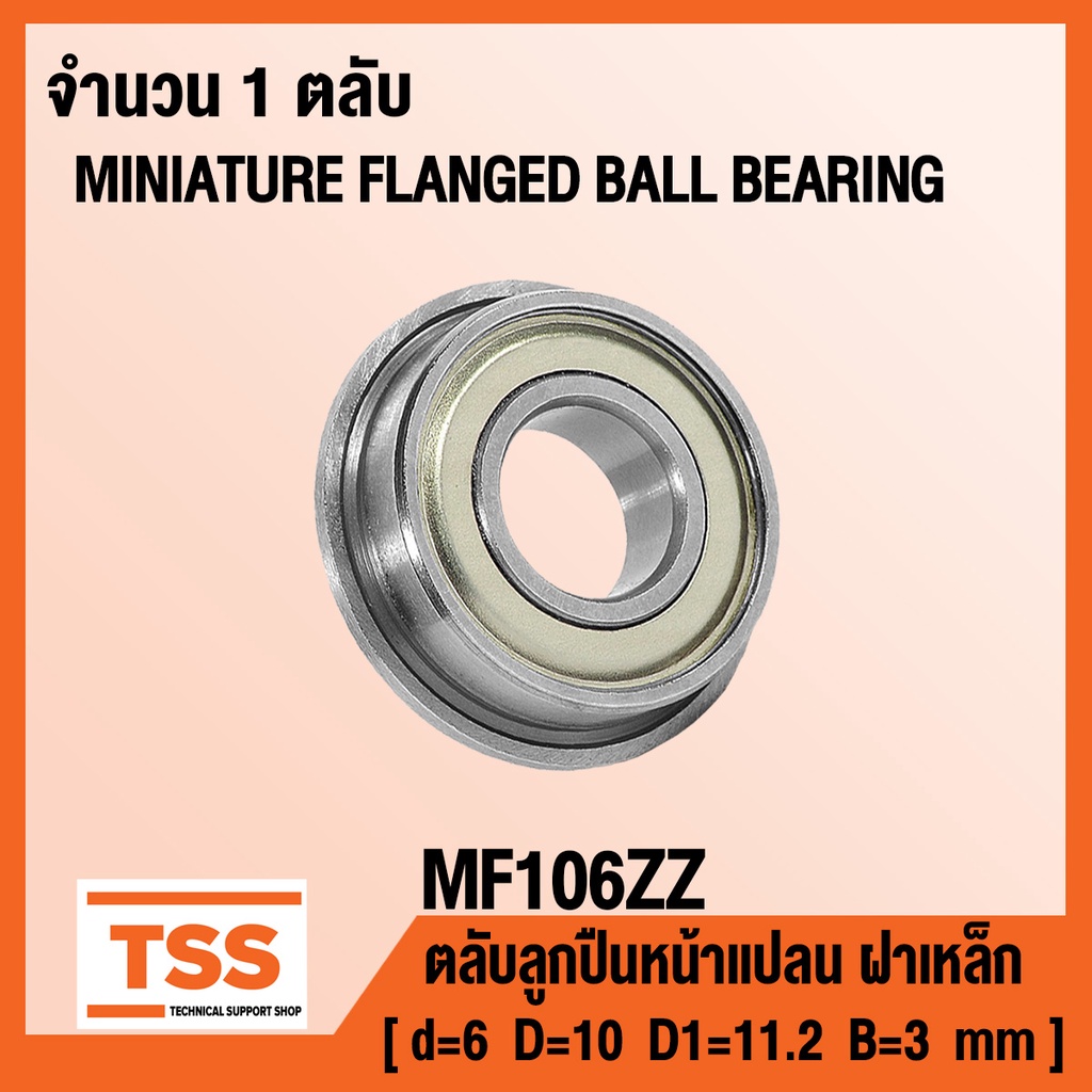 MF106ZZ ตลับลูกปืนเม็ดกลมหน้าแปลนขนาดเล็ก MF106 ฝาเหล็ก 2 ข้าง MF106Z ...