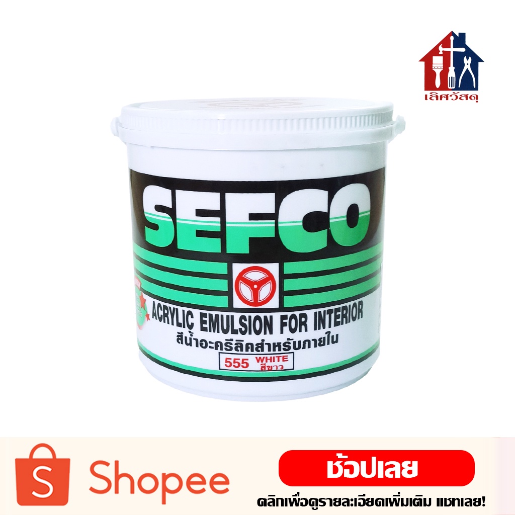 SEFCO สีทาบ้าน (แกลลอน 3.5 ลิตร)(1 แกลลอน) สีน้ำอะครีลิค สีน้ำ ภายใน ชนิดด้าน | Shopee Thailand