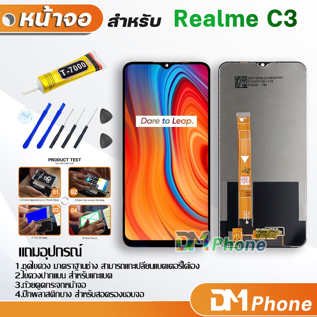 หน้าจอ Lcd oppo Realme C3 อะไหล่ อะไหล่มือถือ LCD จอพร้อมทัชสกรีน ออป ...