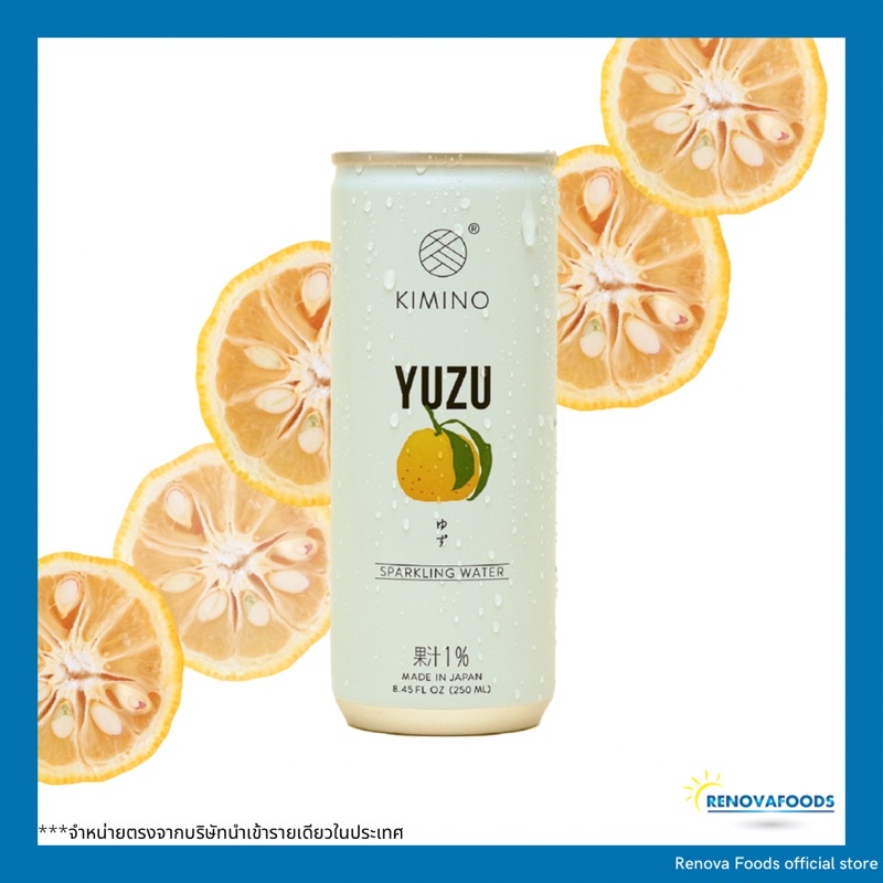 Yuzu sparkling water น้ำอัดลมรสส้มยูซุ | Shopee Thailand