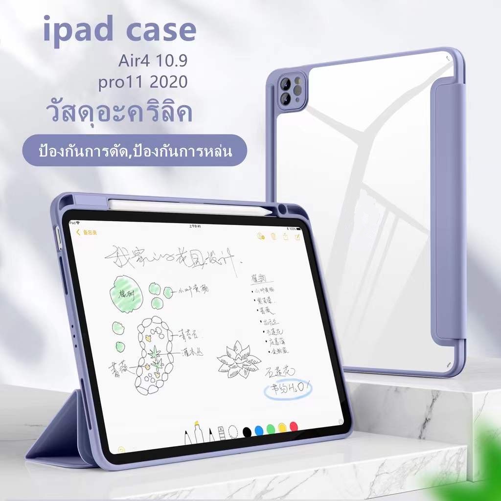 เคส เคสอะคริลิค เคสYaKeLi เคสไอแพดAir4 หลังPcใส มีที่ใส่ปากกาด้านขวา ...