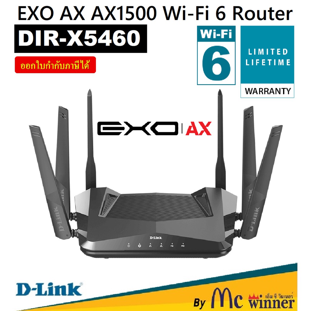 ROUTER (เราเตอร์) D-LINK รุ่น DIR-X5460 EXO AX AX5400 Wi-Fi 6 ROUTER ...