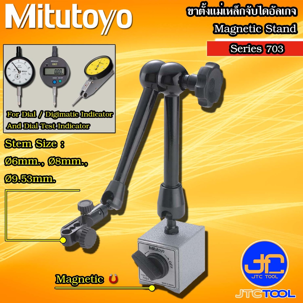 Mitutoyo ขาตั้งแม่เหล็ก รุ่น 7031-10 / 7032-10 / 7033-10 - Maganetic ...