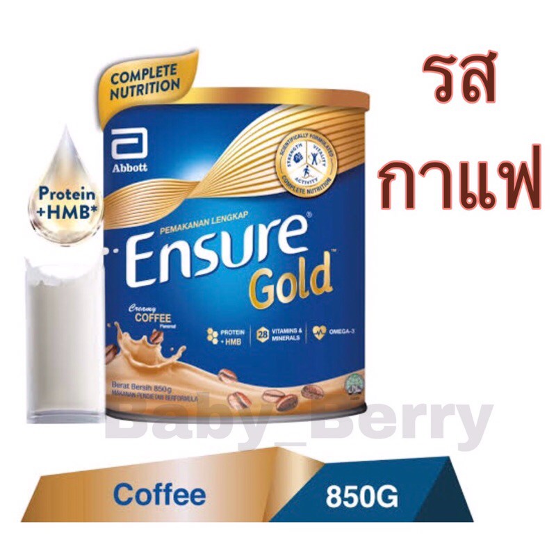Ensure Gold เอนชัวร์ โกลด์ รสกาแฟ อาหารสูตรครบถ้วน โปรตีน HMB สูง ขนาด 850 กรัมชนิดผง | Shopee ...