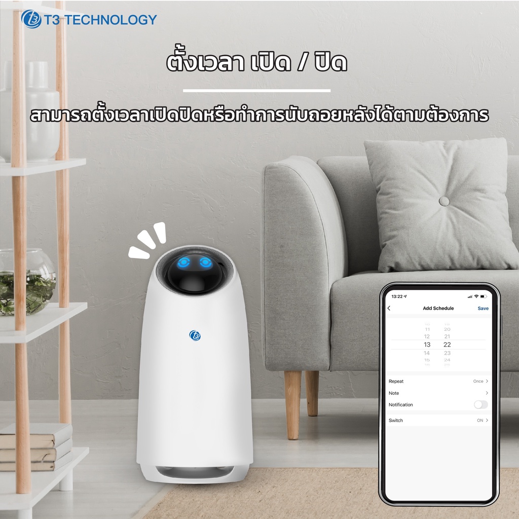 T3 Smart Air Purifier A1 เครื่องฟอกอากาศ รุ่น A1 กำจัดฝุ่น PM 2.5 รับประกัน 1 ปี | Shopee Thailand
