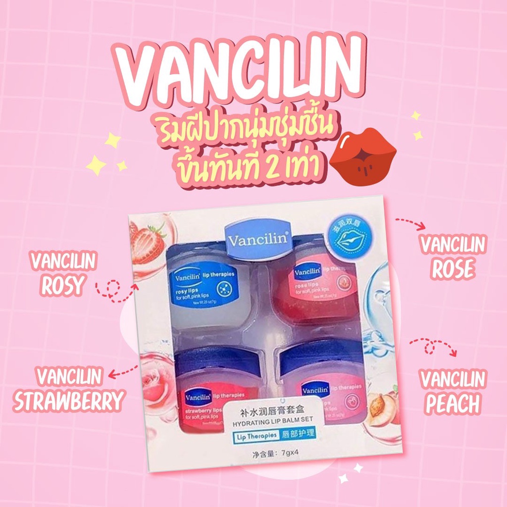 ลิปบาล์ม vancilin ลิปบำรุงปาก ลิปมัน ขนาด 7 g. / 1 กระปุก (1 กล่อง มี 4 ...