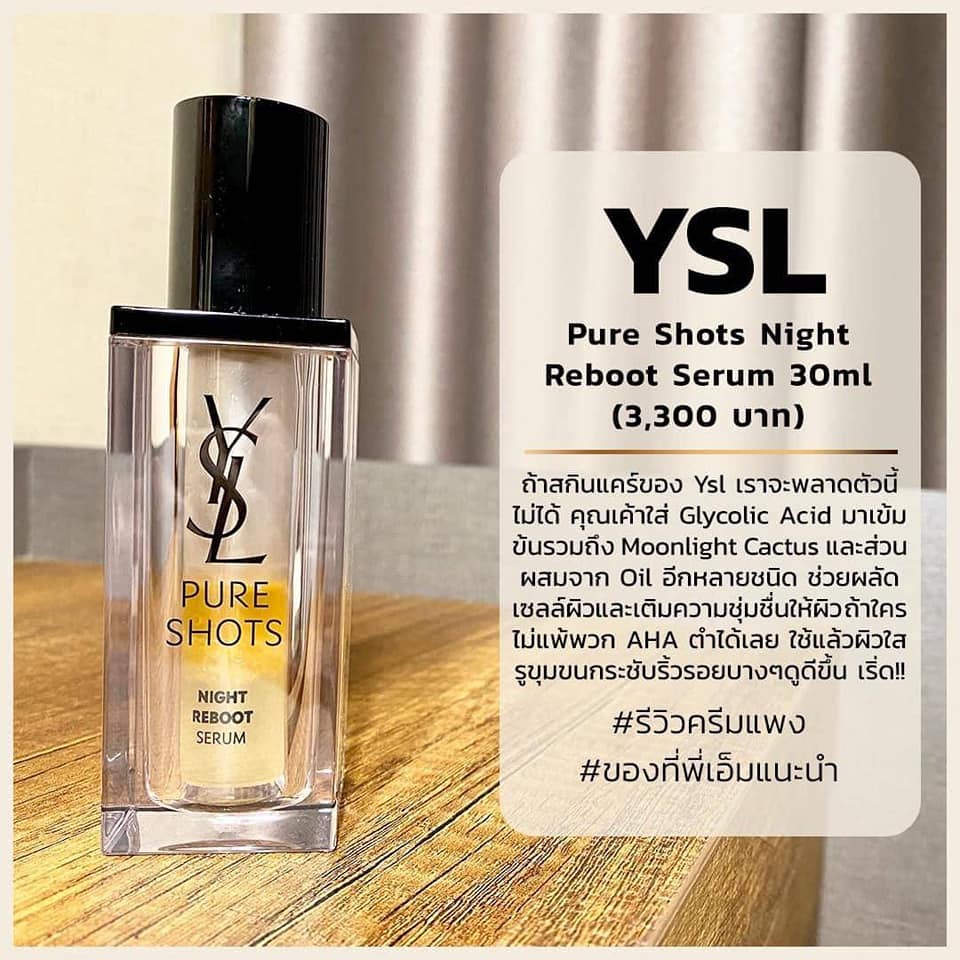 YSL Pure Shots Night Reboot Serum 7ml. | Shopee Thailand