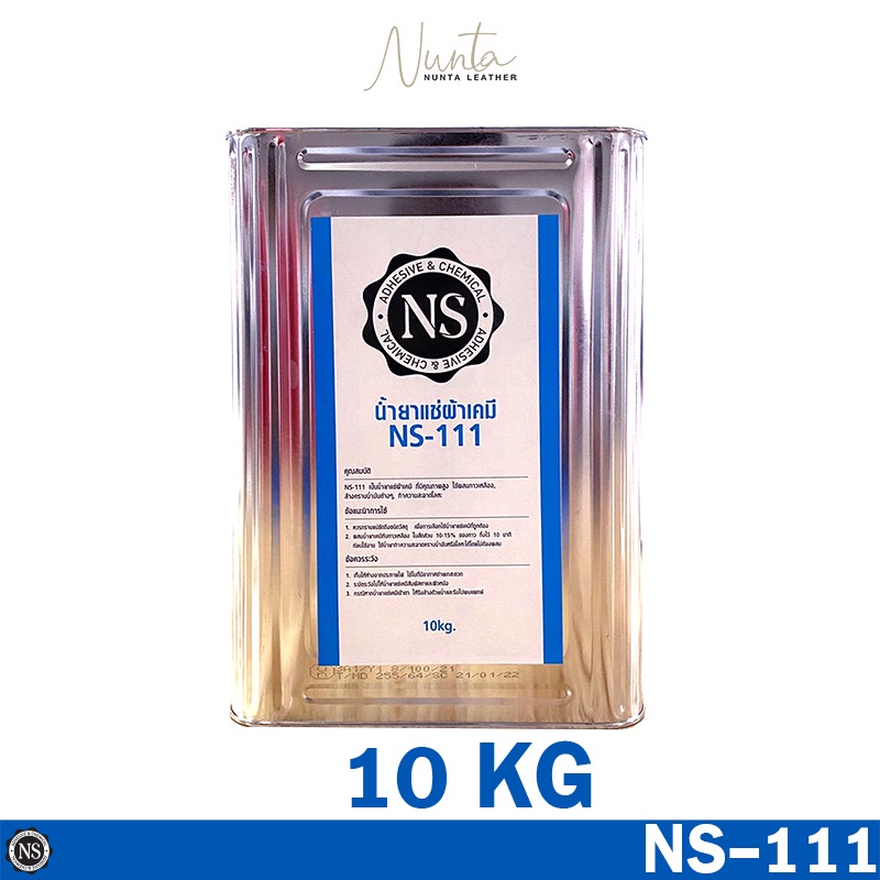 NS-111 น้ำยาแช่เคมี 10kg ใช้ผสมกาวเหลือง ลอกสติ๊กเกอร์ ล้างคราบน้ำมันต่างๆ | Shopee Thailand