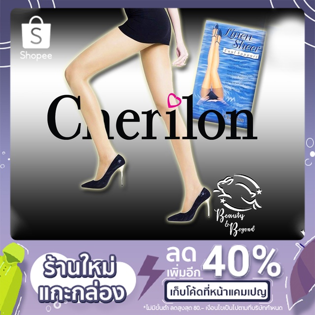 Cherilon ถุงน่องเชอรีล่อน เนื้อลินินเชียร์ซัพพอร์ท บางใส กระชับเรียวขา แบบบาง มี 12 สีให้เลือก ...