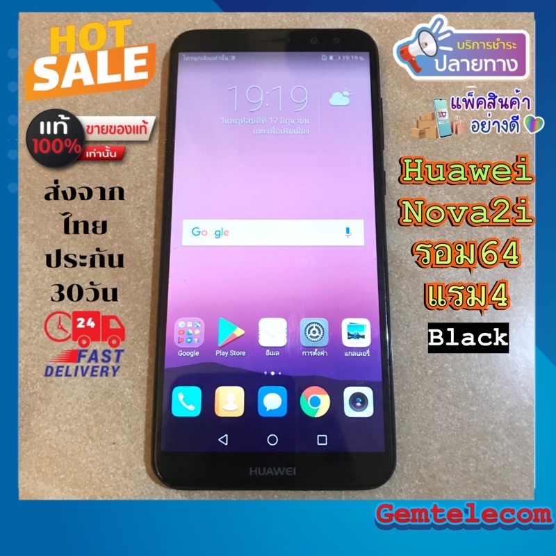 Huawei nova2i สีดำ แท้มือ2หลุดจำนำ huawei nova2i รอม64แรม4มือสอง | Shopee Thailand