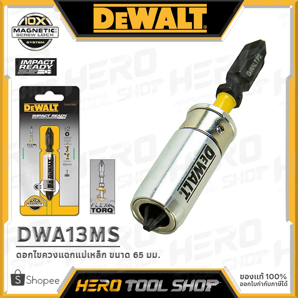 DEWALT ดอกไขควง ดอกไขควงแฉกแม่เหล็ก ขนาด 65 มม. รุ่น DWA13MS | Shopee ...