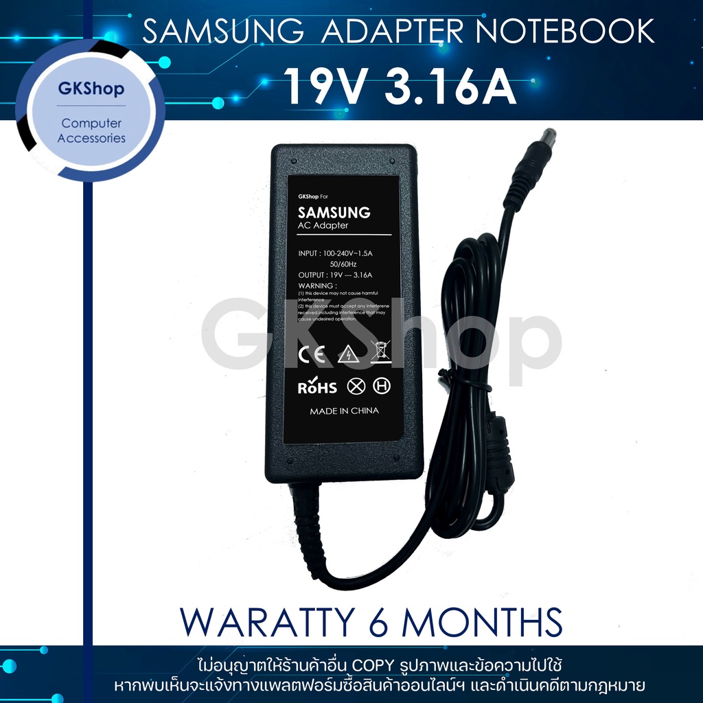 SAMSUNG ADAPTER NOTEBOOK 19V 3.16A หัวขนาด 5.5X3.0MM อแดปเตอร์ซัมซุง ...