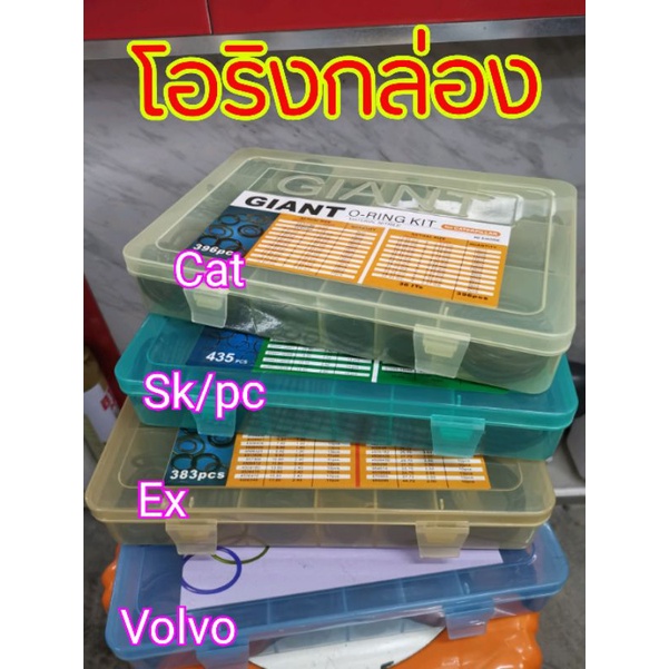 โอริงกล่องเครื่องจักรหนักcat pc/sk Exทนความร้อน | Shopee Thailand