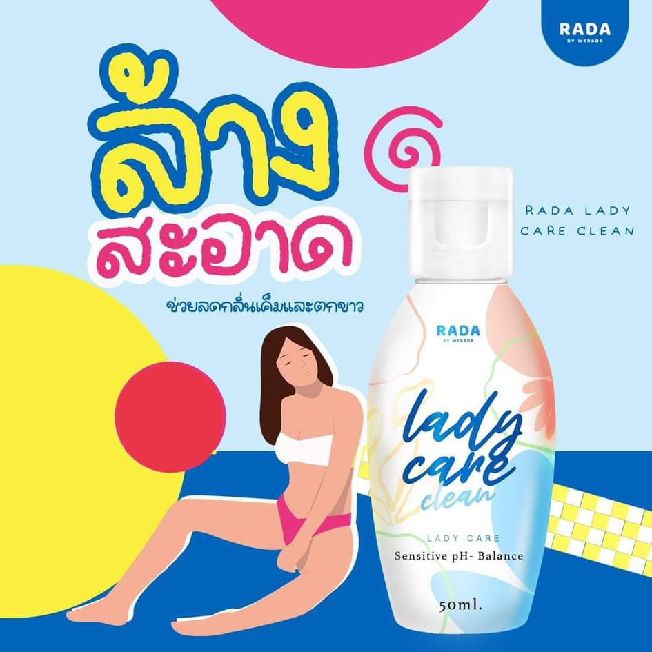 Lady care By rada (ของแท้) น้ำยาทำความสะอาดจุดซ้อนเร่น เลดี้แคร์ ...