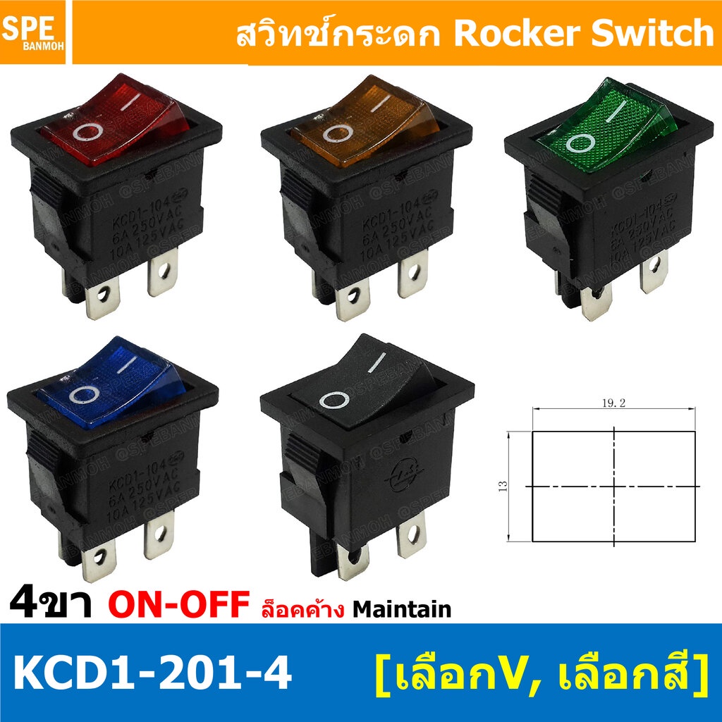 [ 3 ชิ้น ] KCD1-201N-4 สวิทช์กระดก 4ขา กระดกเล็ก สวิทช์ KCD1-201-4 ...