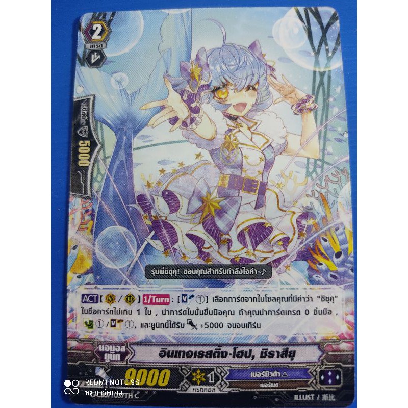 แวนการ์ด G-CB07 เบอบิวด้า แบบไม่ฟอย | Shopee Thailand