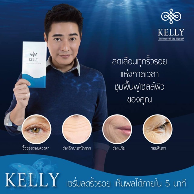 kelly serum | Shopee Thailand