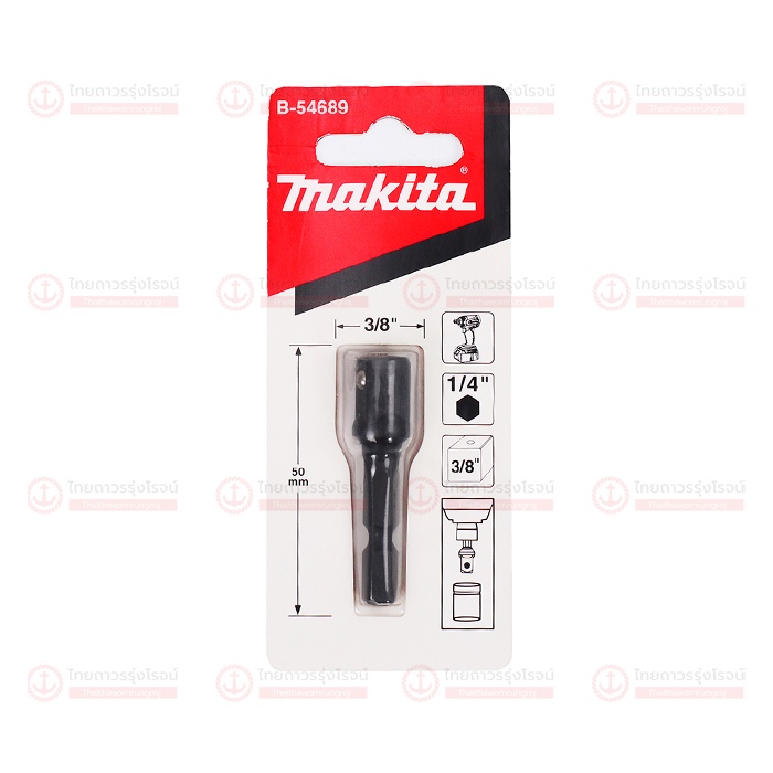 MAKITA ก้านต่อลูกบล็อก SQ 3/8x50mm / 1/2x50mm และ M4 7mmx50mm (B-54689 ...