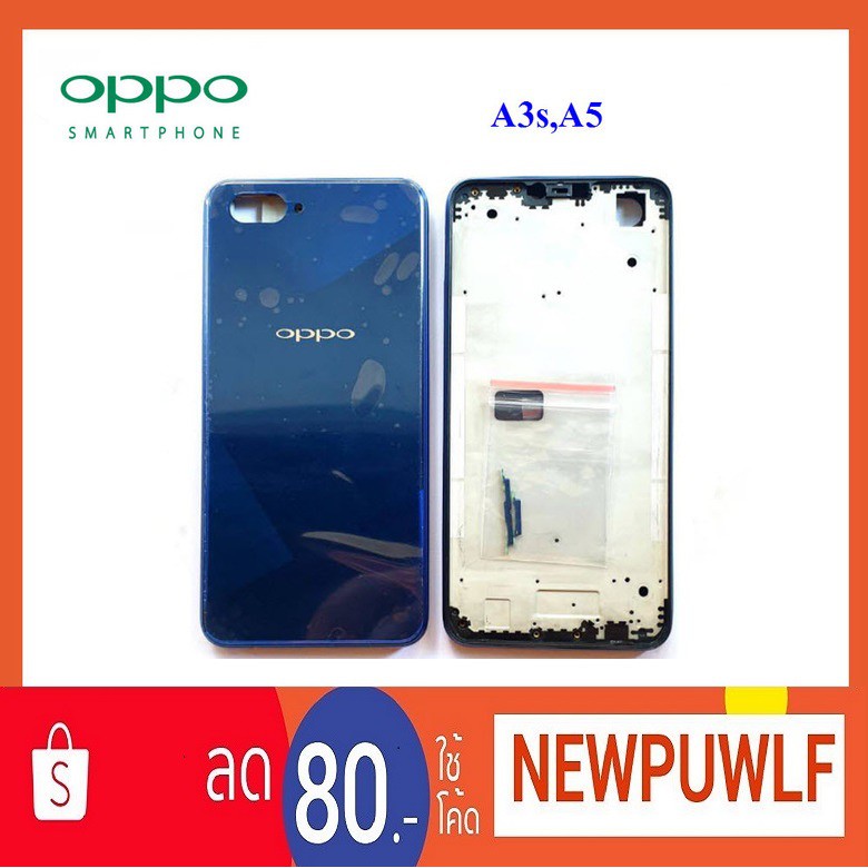 บอดี้ครบชุด Oppo A3s,A5 | Shopee Thailand