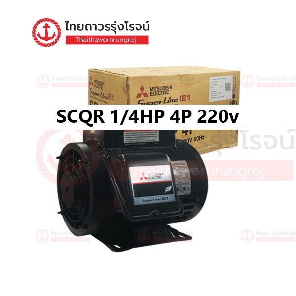 MITSUBISHI มอเตอร์ SCQR 1/4HP ,1/3HP ,1/2HP 4P 220v 1450รอบ |ชิ้น| TTR ...