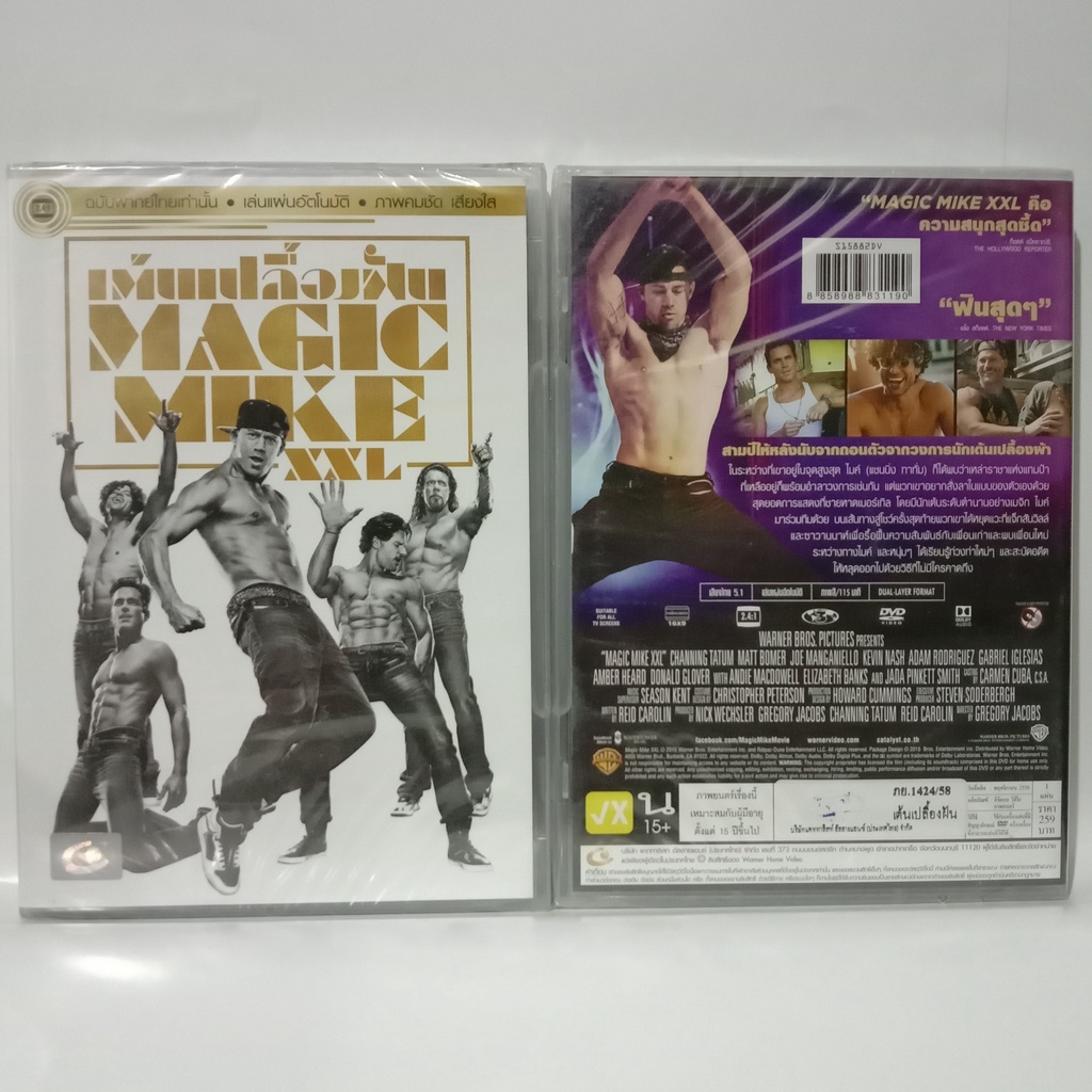 Media Play Magic Mike XXL/ เต้นเปลื้องฝัน (DVD-vanilla) / S15882DV ...