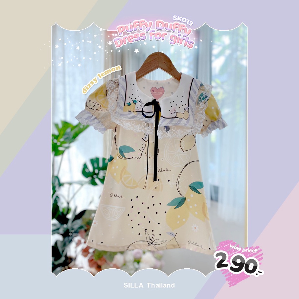 SK013 Puffy Duffy dress for girl ชุดเดรสลูกคุณหนูดูแพง น่ารักมากจ้าาาา ...
