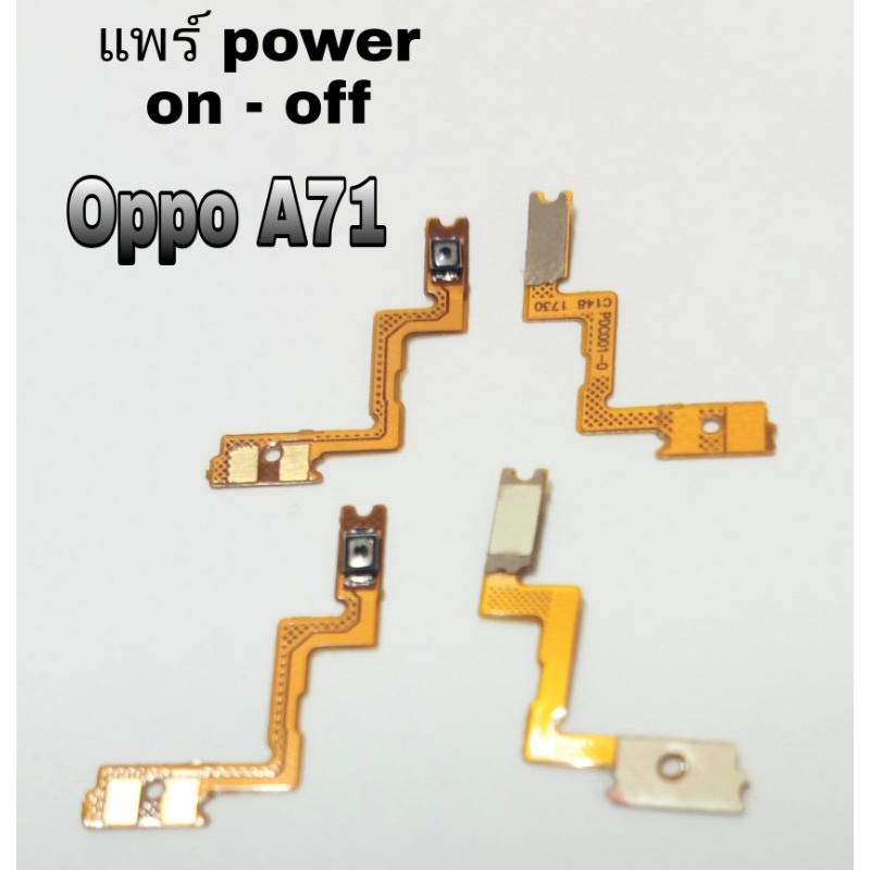 แพร์power ,แพร์สวิตส์on-off Oppo A71 on-off oppo A71 | Shopee Thailand