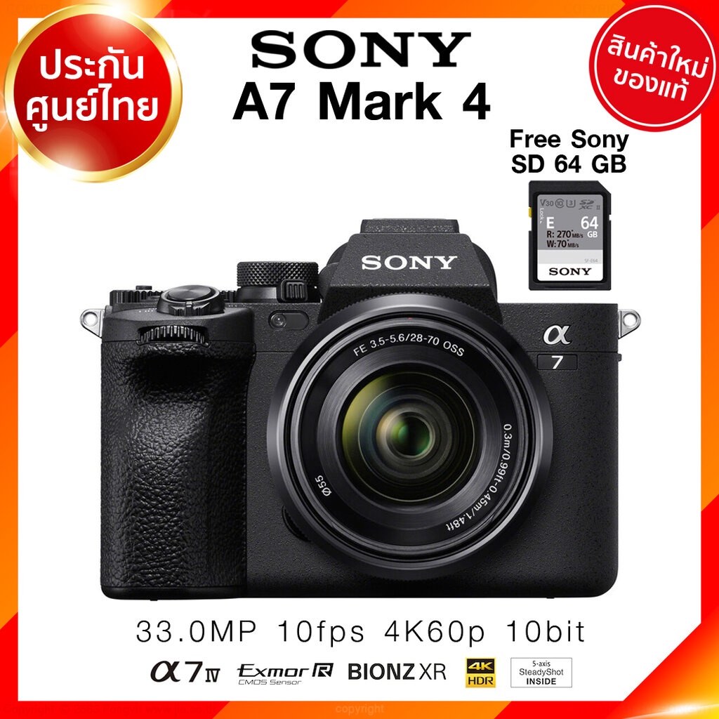 Sony A7IV Mark 4 / Body / kit 28-70 ILCE-7M4 A7M4 A7IV Camera กล้องถ่ายรูป กล้อง โซนี่ JIA ...