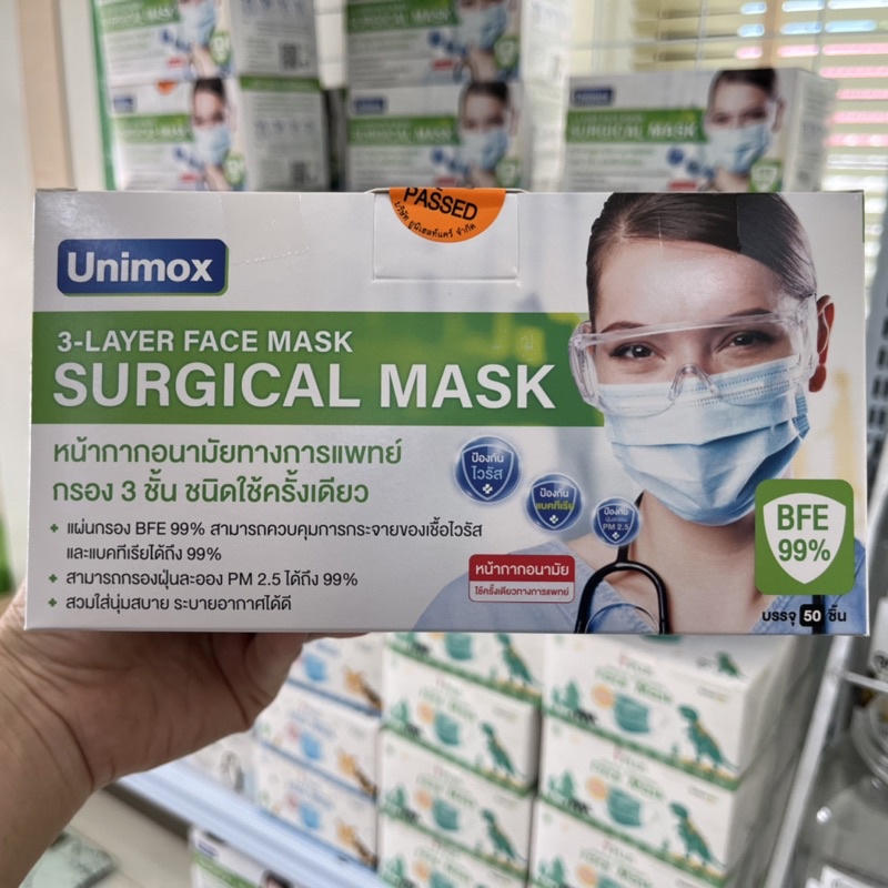 Unimox Mask Surgical Mask 3-Layer Face Mask หน้ากากอนามัยทางการแพทย์ ...