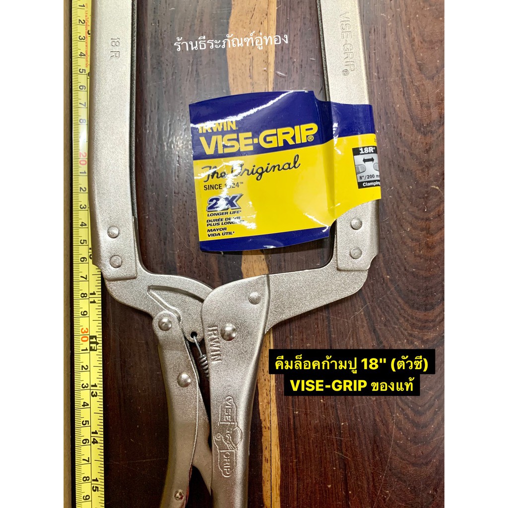 IRWIN VISE-GRIP คีมล็อคตัวซี คีมล็อคก้ามปู 18นิ้ว รุ่น 18R Locking C ...