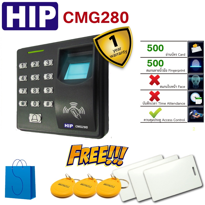 HIP CMG280 และ ZKTeco X6 เครื่องแสกนลายนิ้วมือ ทาบบัตร หรือกดรหัสเปิดประตู ต่อกลอนไฟฟ้าได้ทุก ...