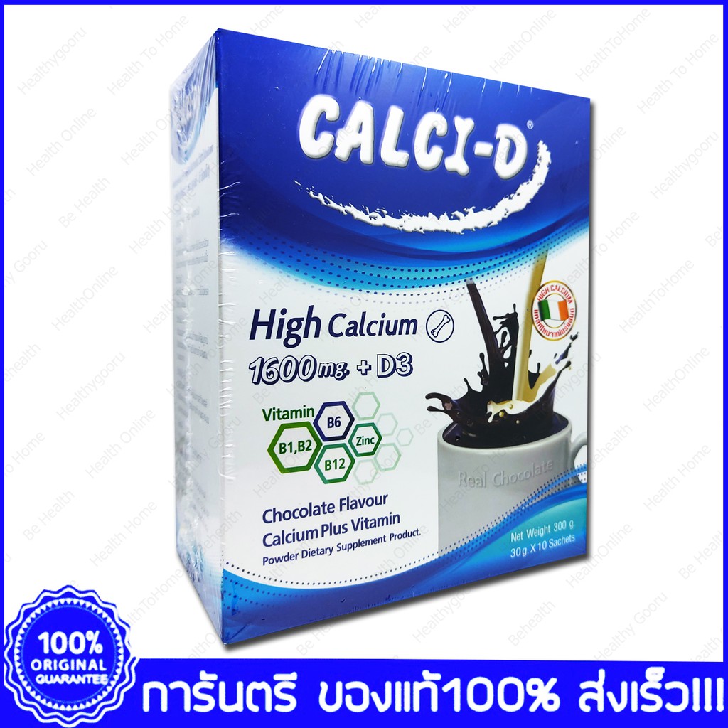 CALCI-D แคลซี่-ดี 10 ซอง (Sachets) | Shopee Thailand