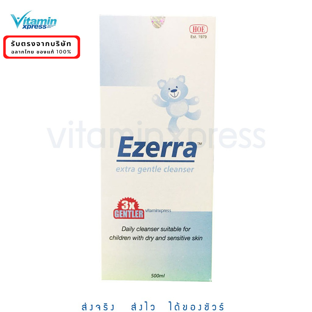 Ezerra Cleanser 500ml เจลอาบน้ำสำหรับผิวแพ้ง่าย ของแท้จากบริษัท เลขที่ ...