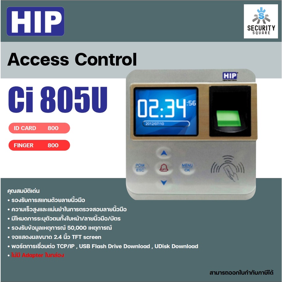 เครื่องบันทึกเวลาเข้า-ออก สแกนใบหน้า บันทึกลายนิ้วมือ อ่านบัตร HIP CMi 805U | Shopee Thailand
