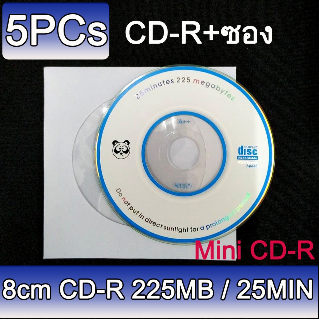 แผ่น mini CD-R 215MB/25MIN ขนาด 8cm พร้อมซองกระดาษ 5 ชุด 8cm High ...