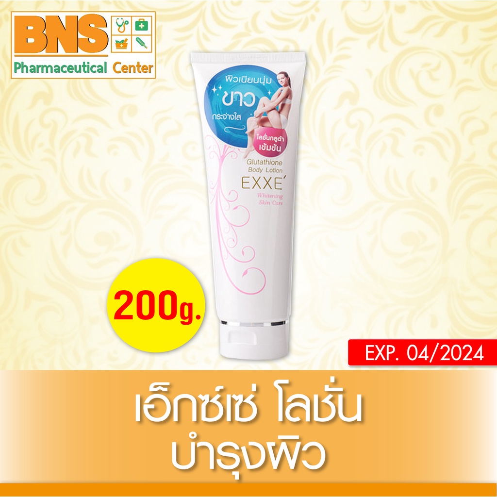 ส่งเร็ว !! ( 1 หลอด ) Exxe glutathione body lotion เอ็กซ์เซ่ กลูต้าไธโอน บอดี้โลชั่น 200 กรัม ...