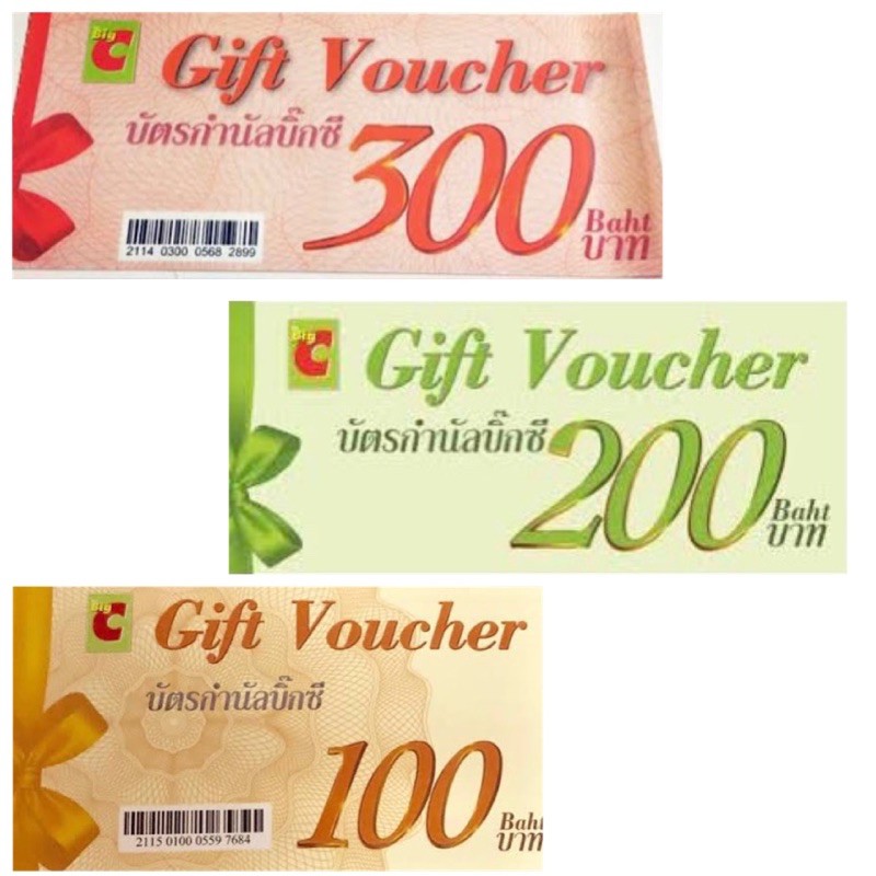 Gift Voucher บัตรกำนัลบิ๊กซี (big C) | Shopee Thailand