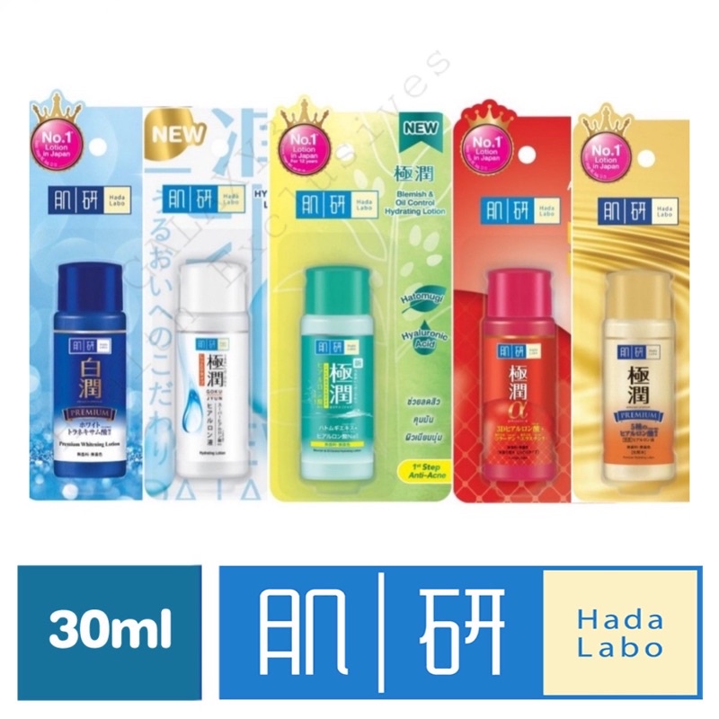 Hada Labo Premium ฮาดะ ลาโบะ พรีเมี่ยม 30Ml(พกพา) | Shopee Thailand