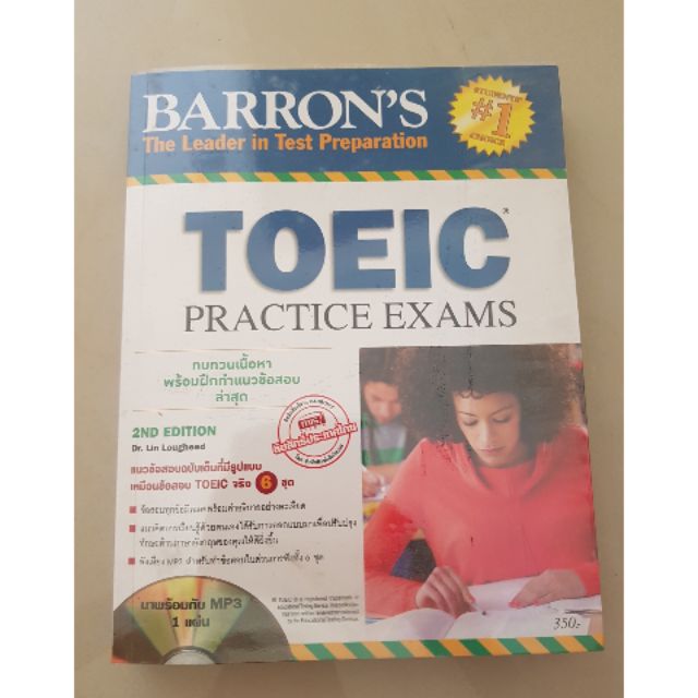 Barron's TOEIC practice exams พร้อม DVD ฉบับไทย | Shopee Thailand