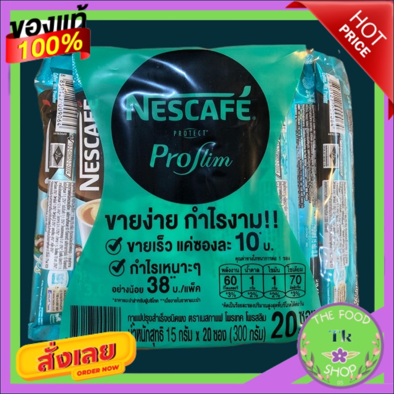 NESCAFE 3in1 Proslim เนสกาแฟ 3อิน1 โพรสลิม แพ็ค 20ซอง (โปรสลิม) กาแฟ ...