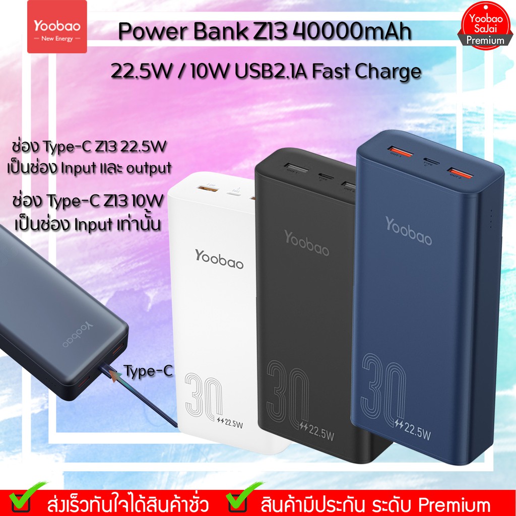 รับประกัน 1 ปี Yoobao Z13 40000mAh Quick Charge PD22.5W 20W/10W USB2.1A Power Bank แบตเตอรี่ ...