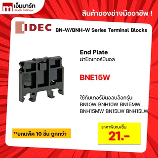 Terminal block เทอร์มินอล บล็อก IDEC BN15MW BN15LW BNH15MW BNH15LW ของ ...