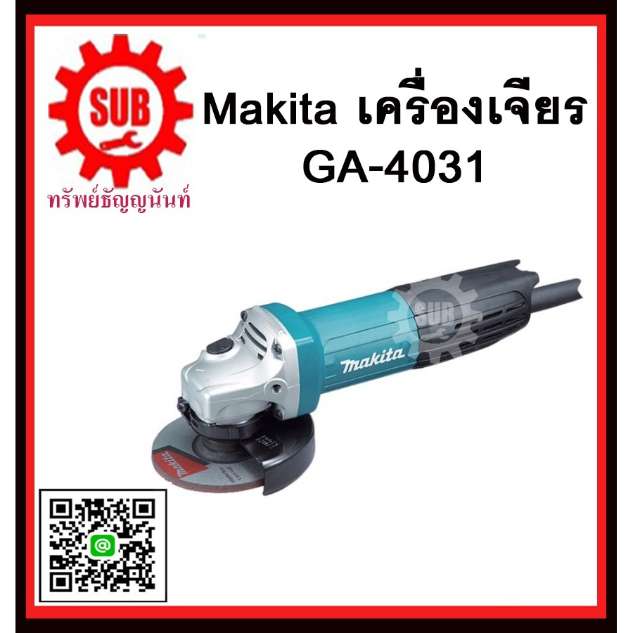 เครื่องเจียร GA4031 MAKITA รับประกันสินค้า 6 เดือน | Shopee Thailand