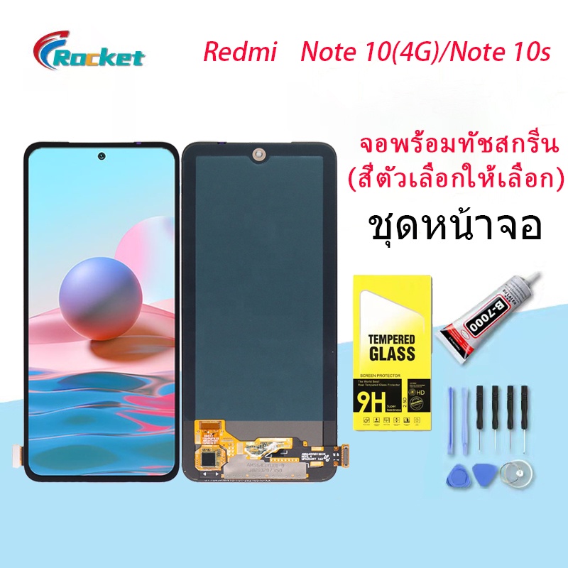 หน้าจอ Redmi Note 10 (4G)/Note 10s จอ จอชุด LCD xiaomi Redmi Note 10 ...