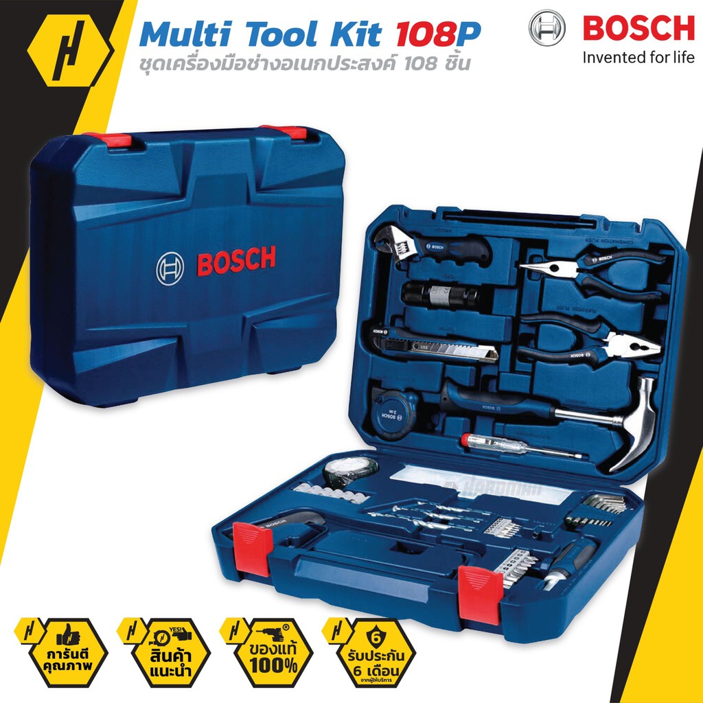 BOSCH ชุดเครื่องมือ มัลติฟังก์ชั่น 108 ชิ้น พร้อมกล่อง เครื่องมือช่าง ...