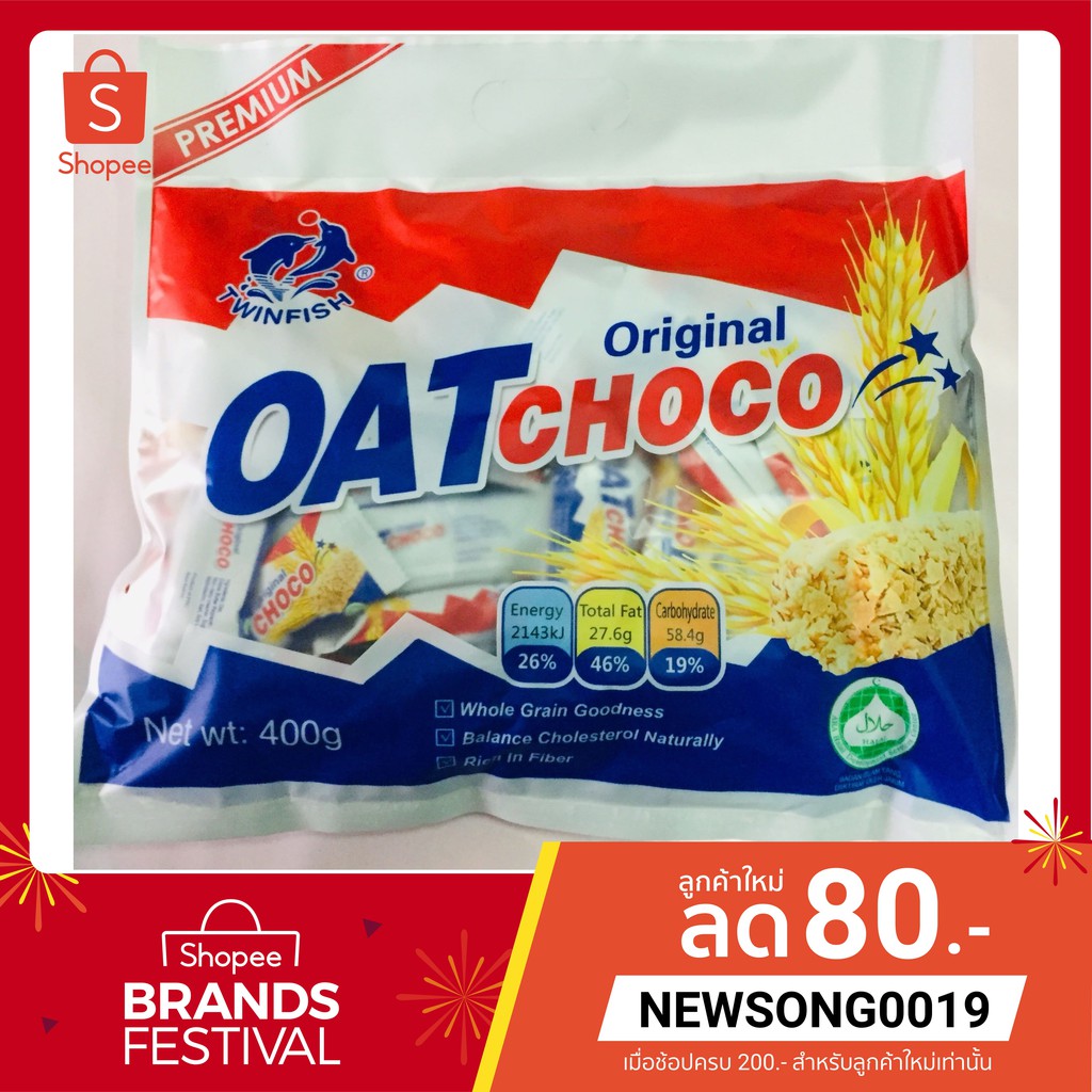 OAT CHOCO รส Original รสนม ของแท้นำเข้ามาเลย์เซีย (ขนาด 400 กรัม) อร่อย ...