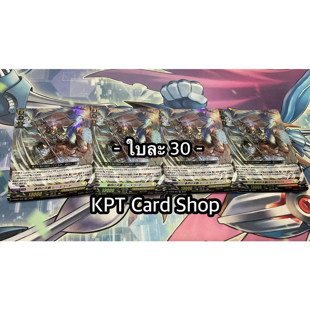 Cardfight!! Vanguard Overdress D-SS02 : การ์ดระดับ “RR” | Shopee Thailand